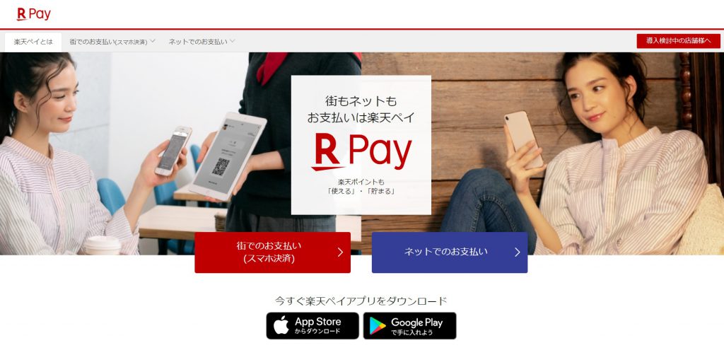 rpay | For personal reasons 一身上の都合により...